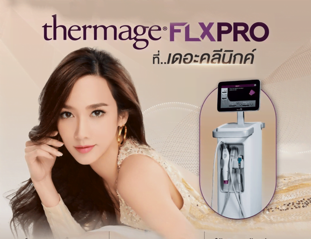 THERMAGE FLX PRO | Theklinique คลินิกผิวหนัง ศัลยกรรม และฟื้นฟูสุขภาพ ...