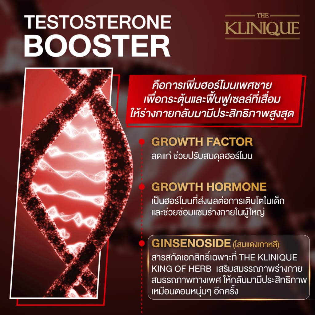 ผู้ชายวัยทอง! ภาวะที่หนุ่มๆ ไม่ควรมองข้าม เพิ่มฮอร์โมนเพศชายกับโปรแกรม ...