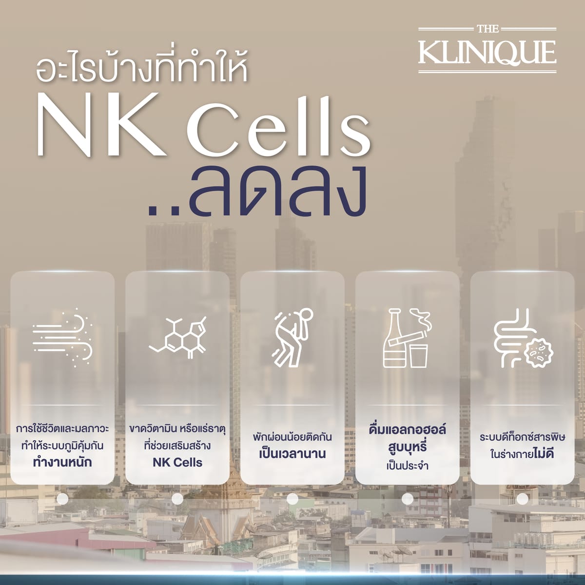 ทำความรู้จักกับ “NK Cell” เซลล์เพชรฆาตตัวช่วยป้องกันความเสี่ยงมะเร็ง ...