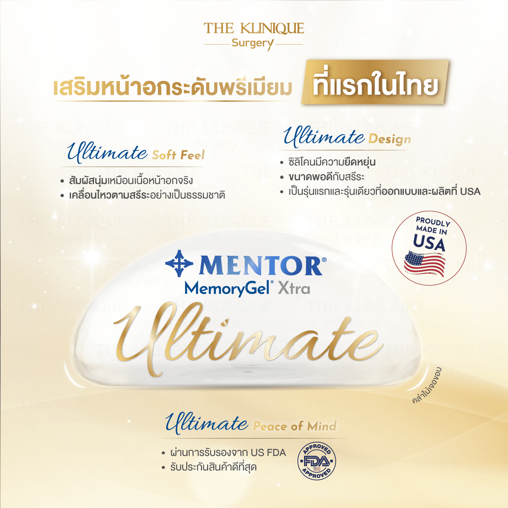 รีวิวเสริมหน้าอก ซิลิโคน Mentor Ultimate คนแรกของไทย