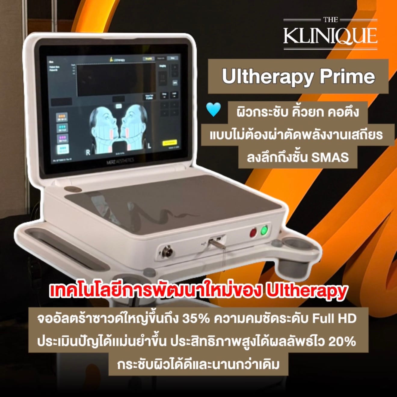 Ultherapy PRIME นวัตกรรมล่าสุดของการยกกระชับ! THE KLINIQUE พาอัปเดตก่อน ...