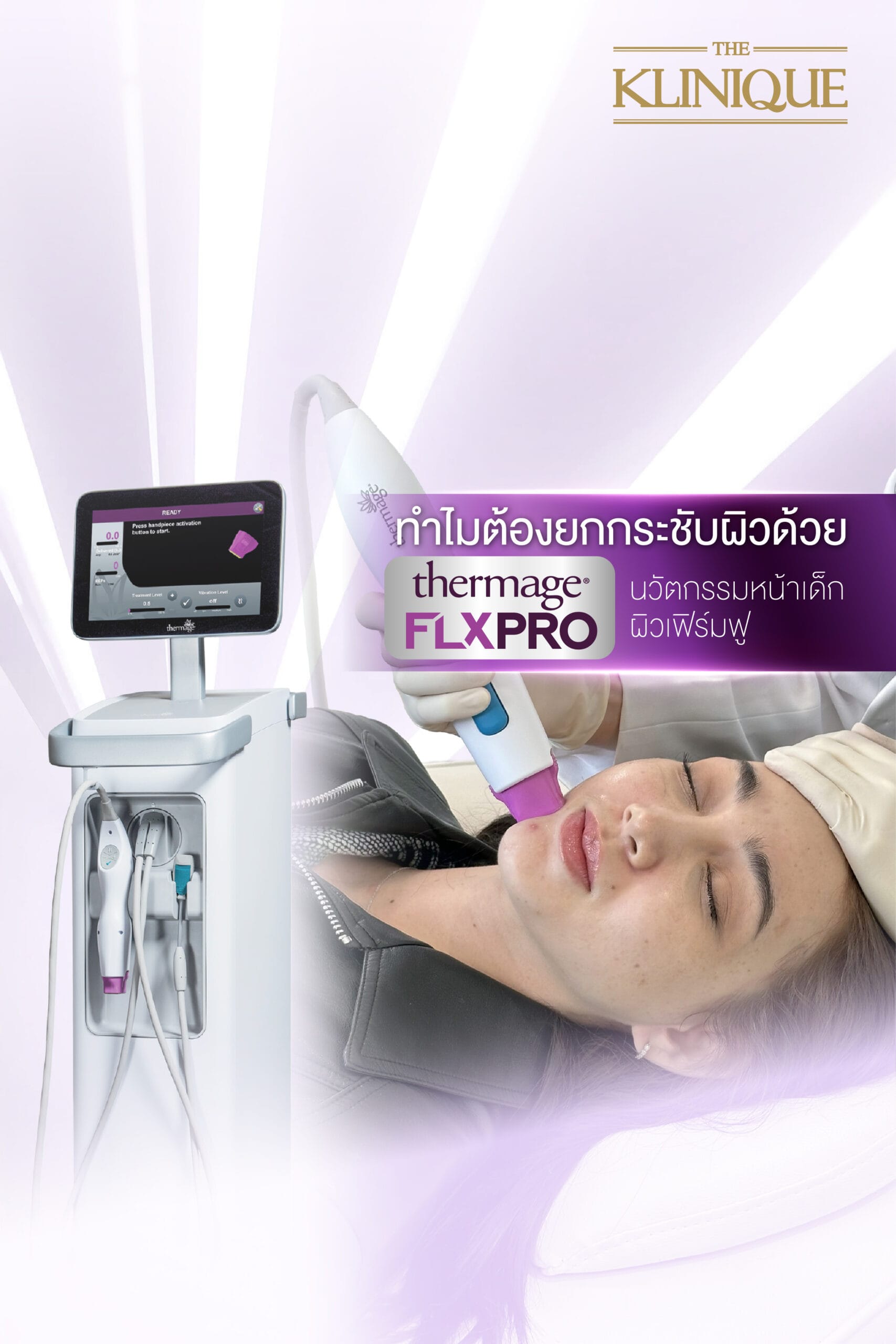 ทำไมต้องกระชับผิวด้วย Thermage FLX PRO นวัตกรรมหน้าเด็ก ผิวเฟิร์มฟู ...