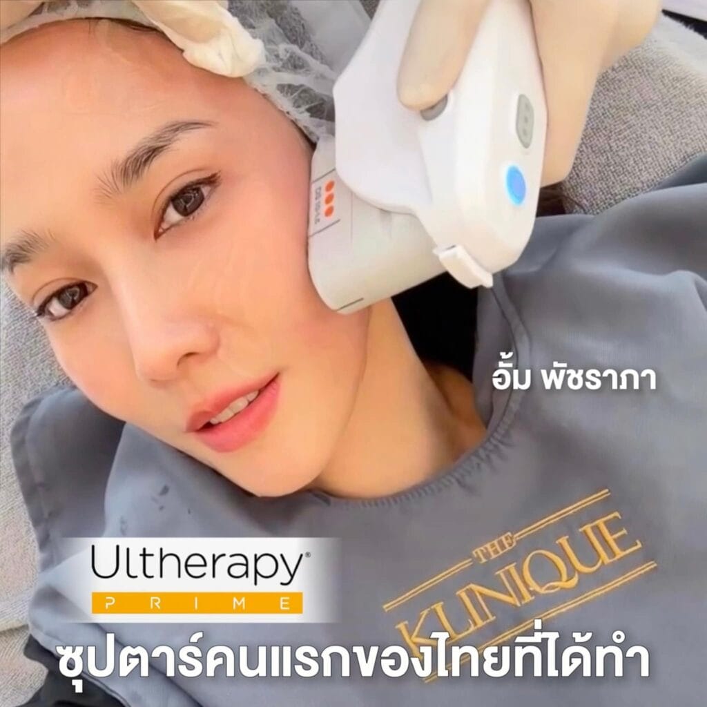 SuperStar คนแรก! “อั้ม พัชราภา” ยกหน้าด้วย Ultherapy PRIME ที่ THE ...