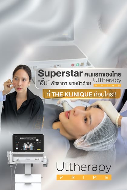 Ultherapy PRIME Archives - theklinique